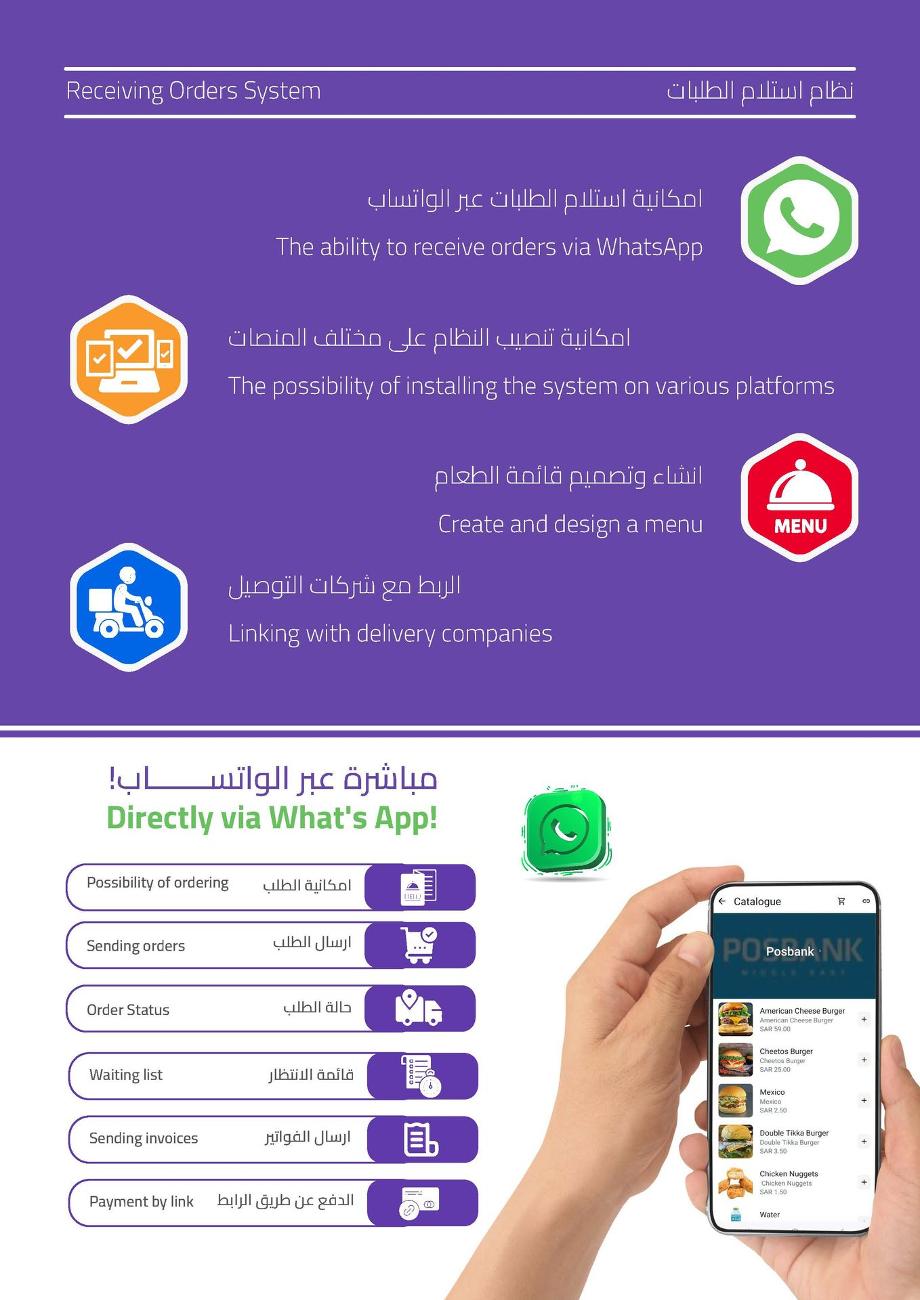 POPS ENTERPRISE RESTAURANT | POSBANK ME